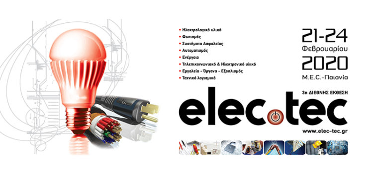 ΔΕΙΤΕ ΤΟ ΔΙΑΦΗΜΙΣΤΙΚΟ ΣΠΟΤ ΤΗΣ ELEC.TEC 2020 | ΗΛΕΚΤΡΟΛΟΓΙΚΟ ΥΛΙΚΟ ...